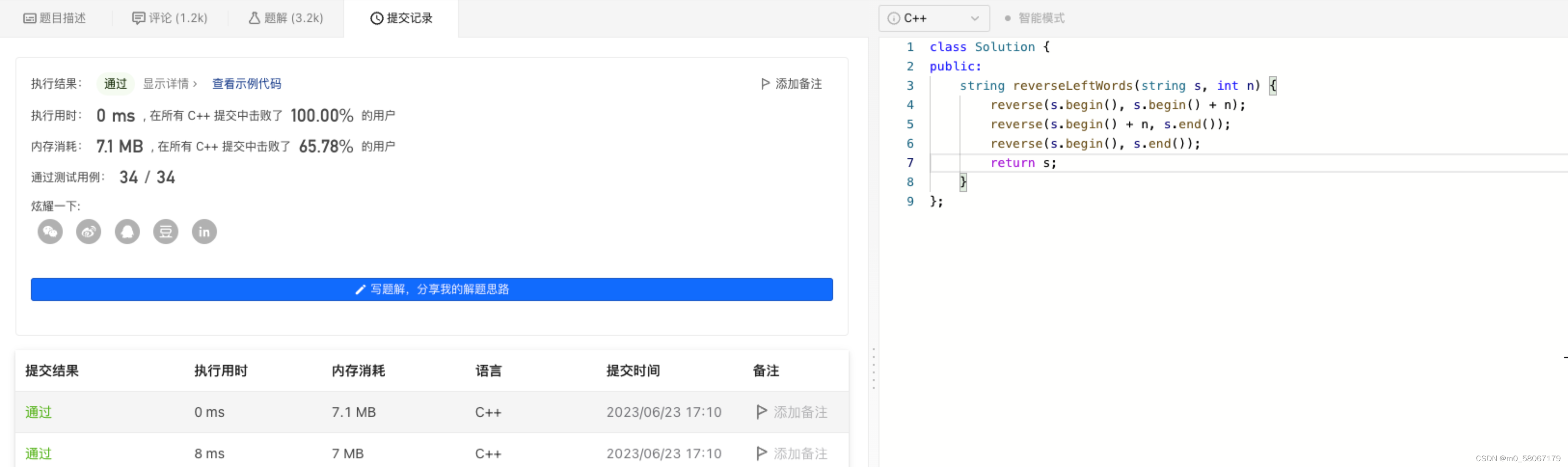 代码随想录算法训练营第八天｜ 344.反转字符串 541. 反转字符串II 剑指Offer05.替换空格 151.翻转字符串里的单词 剑指Offer58-II.左旋转字符串-CSDN博客