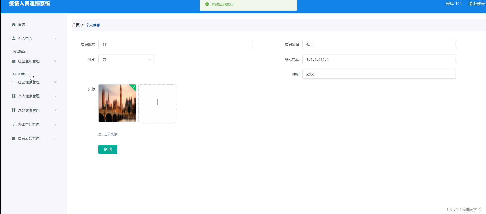 SSM毕设项目疫情人员追踪系统gk227（java+VUE+Mybatis+Maven+Mysql）_ssm罪犯追踪-CSDN博客