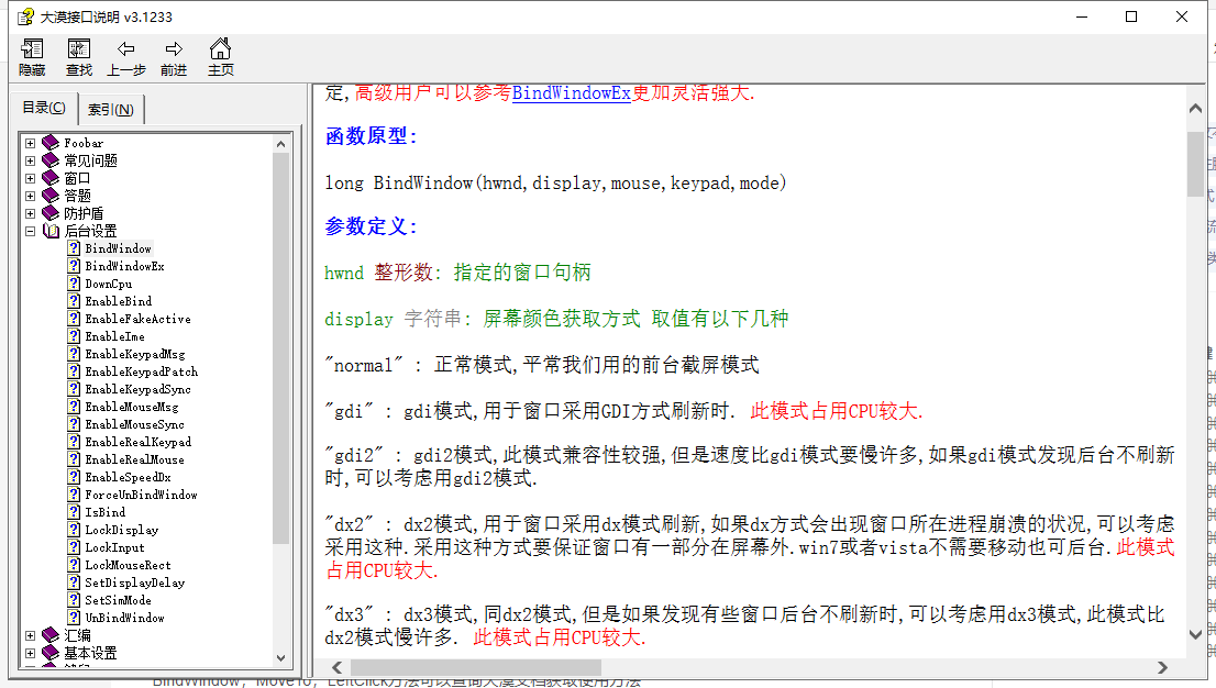 python游戏自动化实战--游戏辅助软件冰山后的秘密-CSDN博客