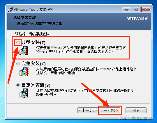 VMware 虚拟机在 Windows 7 下无法安装 VMware Tools_win7不支持vmtools-CSDN博客