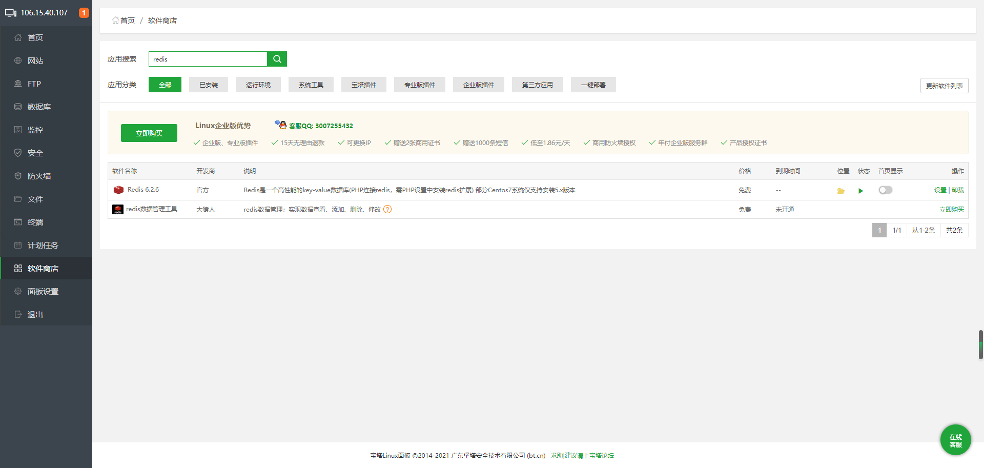 Centos8 安装系统centos8保留数据重装系统 Csdn博客 