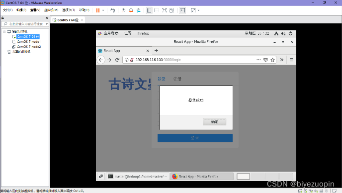 基于springboot的古诗词府学习网站系统设计与实现基于springbootvue的中国古诗词的设计与实现包括源码、数据库、部署说明zip Csdn博客