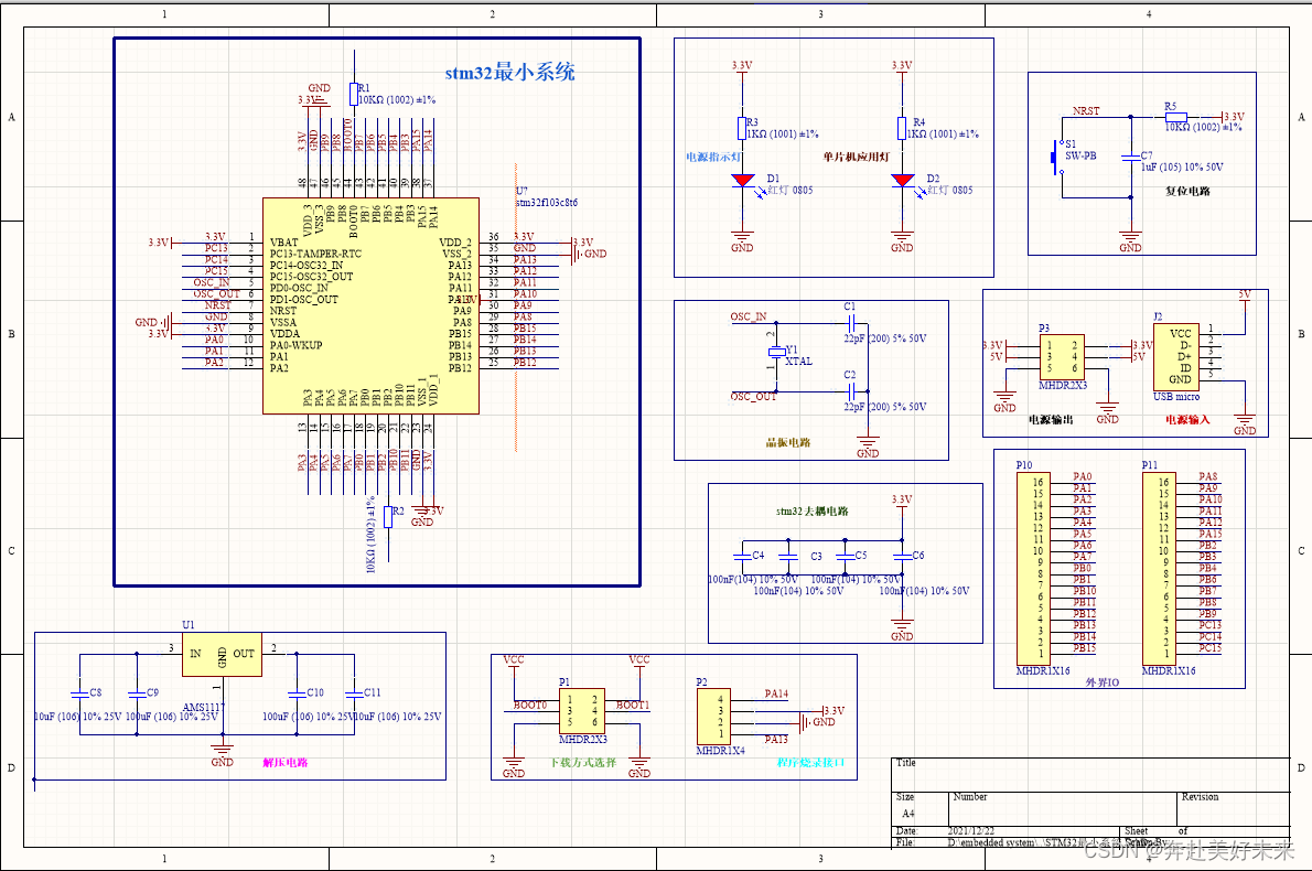 使用altium Designer18绘制一个stm32最小系统 Sd卡原理图 Ad18如何画芯片 Csdn博客