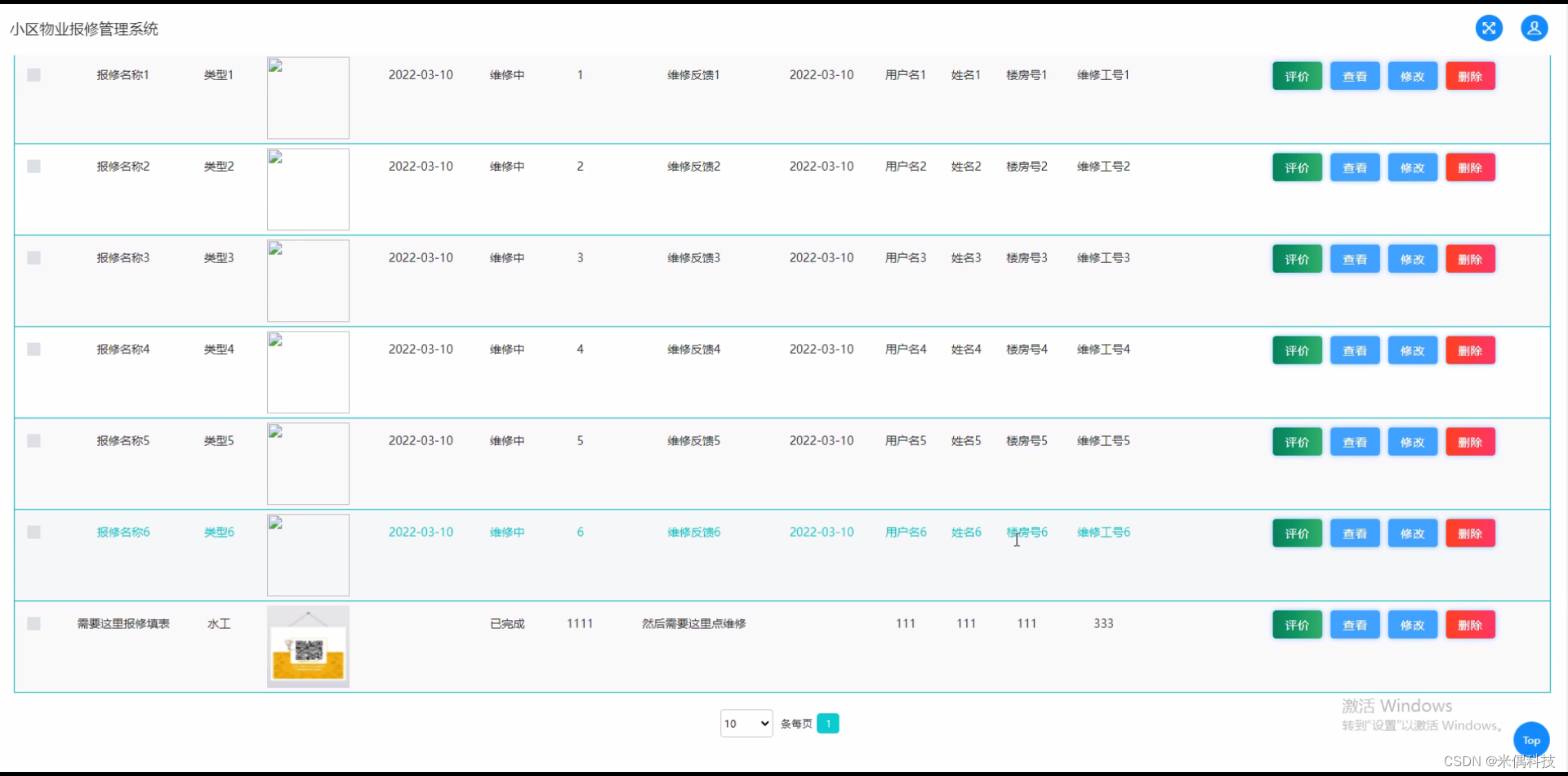 附源码 Jspssm计算机毕业设计小区物业报修管理系统e2ps6【源码、数据库、lw、部署】小区维修前端和后端jsp模板 Csdn博客