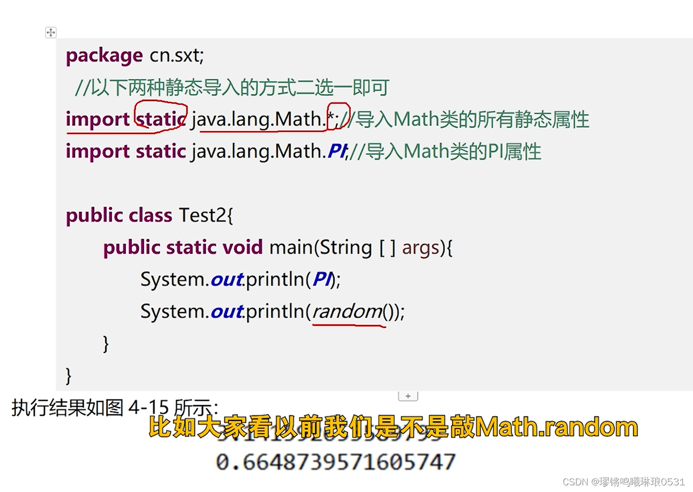 Java之包机制与import Csdn博客