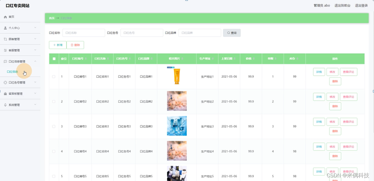 【独家源码】ssm口红专卖网站2g2e3计算机毕业设计问题的解决方案与方法 Csdn博客