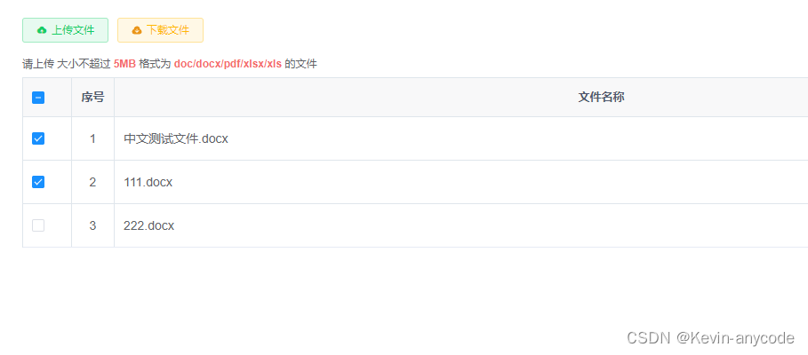 Ruoyi-vue 多文件上传, 多文件选择打包(zip)下载_若依框架下载zip-CSDN博客