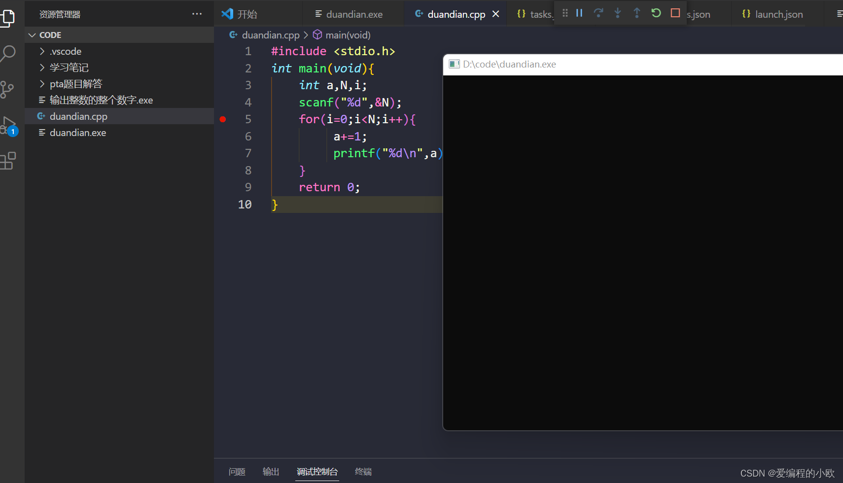 Vscode安装配置全局变量可以运行代码配置cc调试配置debug方便调试出现的问题vscode全局配置 Csdn博客