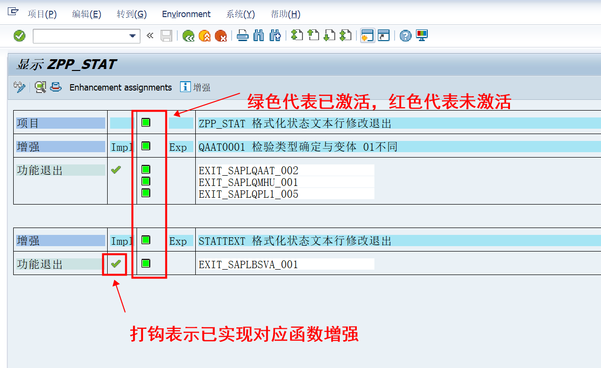 SAP第二代增强--出口查找（实例）以及使用_sap查找用户出口事务码-CSDN博客