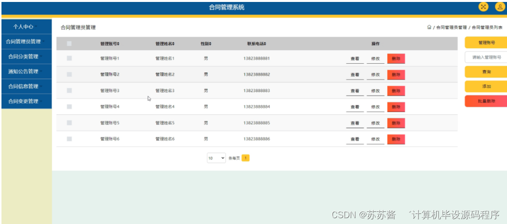 独有源码 Java Jsp合同管理系统f3ari规划与实现适合自己的毕业设计的策略通用合同管理系统课程设计java Csdn博客 