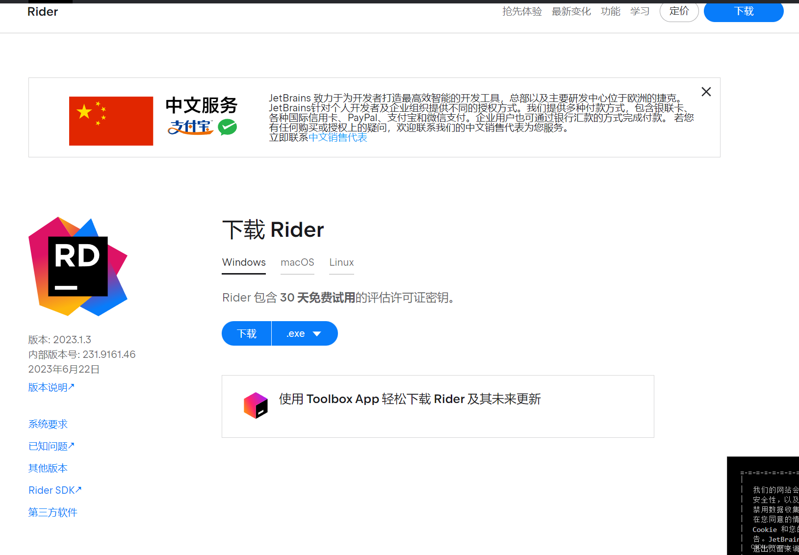 JetBrains Rider 简单使用配置-CSDN博客