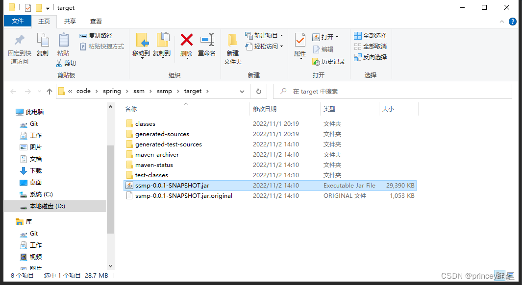 Springboot 项目快速启动 Cmd启动springboot项目 Csdn博客