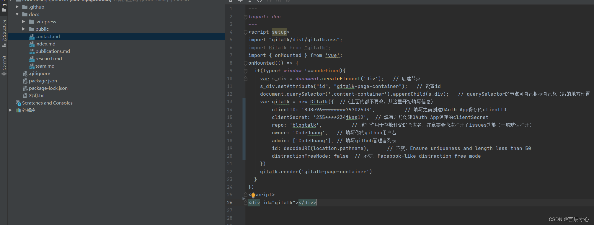 [gitalk+vitepress]在vitepress中集成gitalk评论功能的步骤与坑_vitepress 评论-CSDN博客