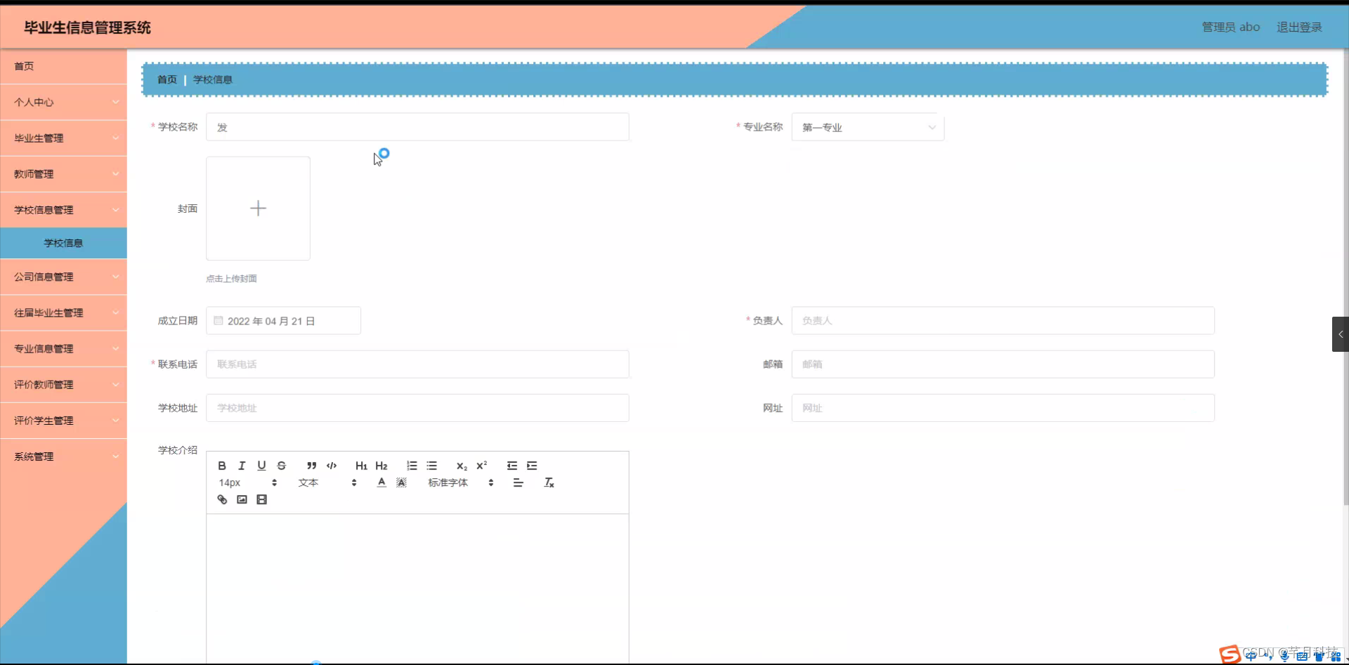 ssm毕设项目毕业生信息管理系统1s1f2（java+VUE+Mybatis+Maven+Mysql+sprnig）-CSDN博客