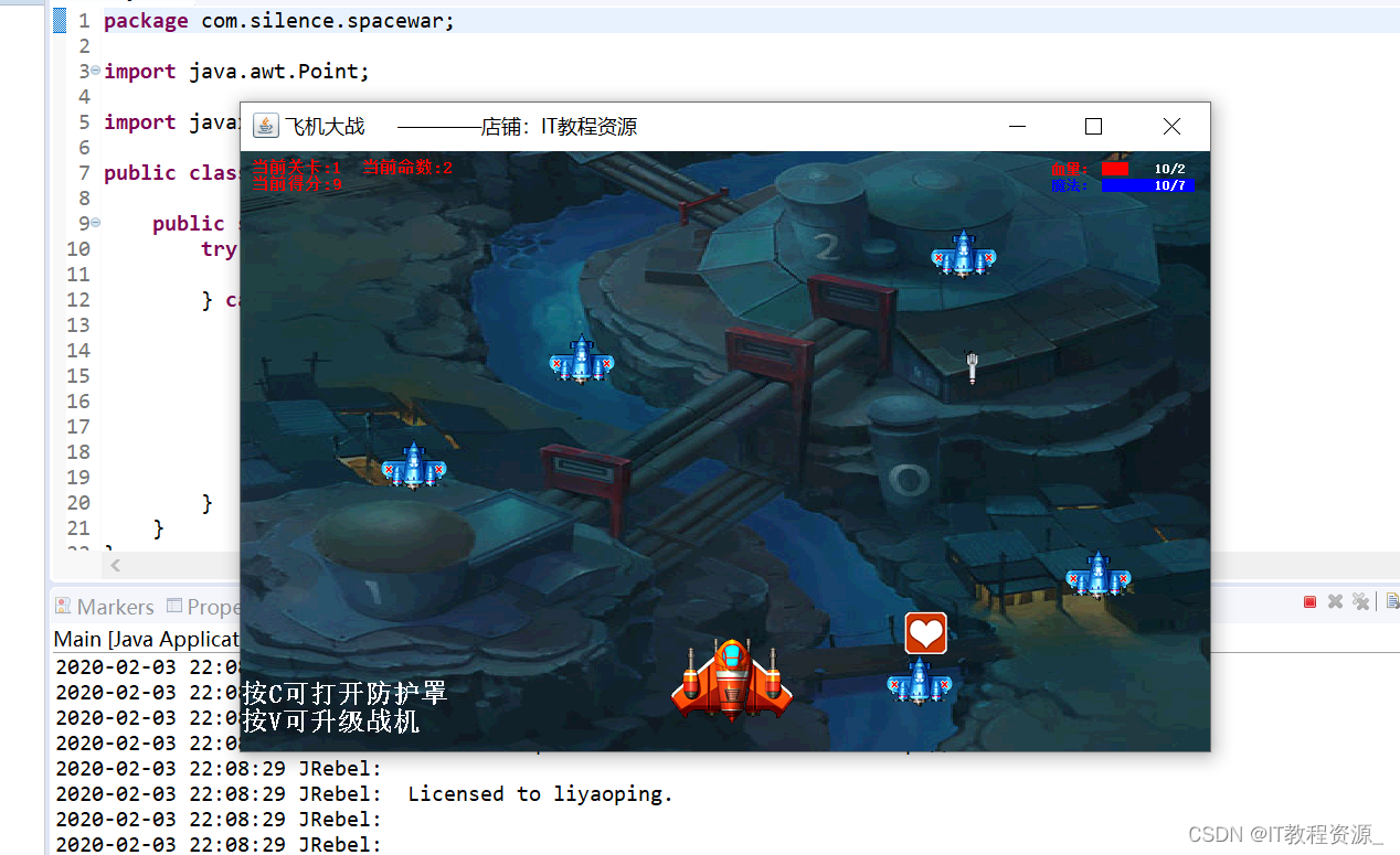 【n 001】java的飞机大战游戏6飞机有戏java Csdn博客