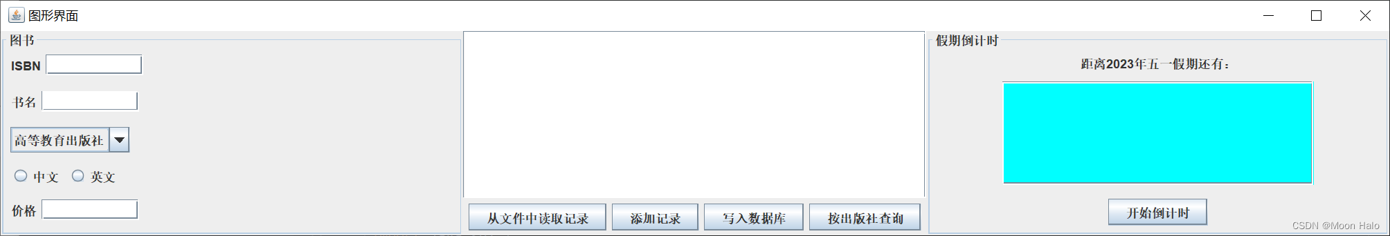 Java图形界面设计java界面设计代码 Csdn博客