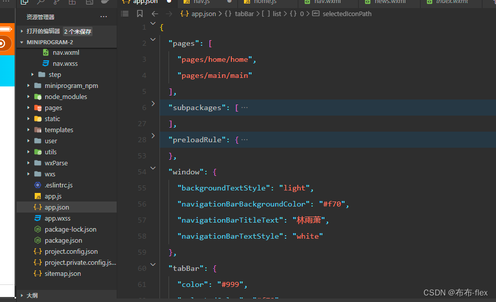 微信小程序开发流程与基本配置_微信小程序开发配置-CSDN博客