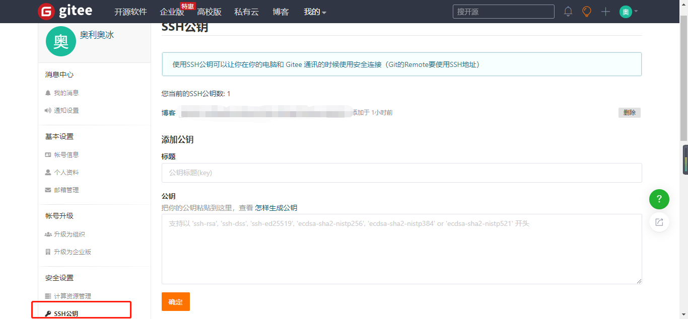 hexo配置GitHub/gitee双部署_如何将hexo博客同时同步到gitee和github-CSDN博客