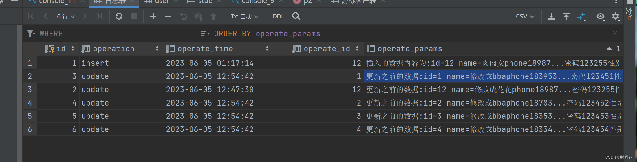 Sql 触发器sql触发器 改为 Csdn博客