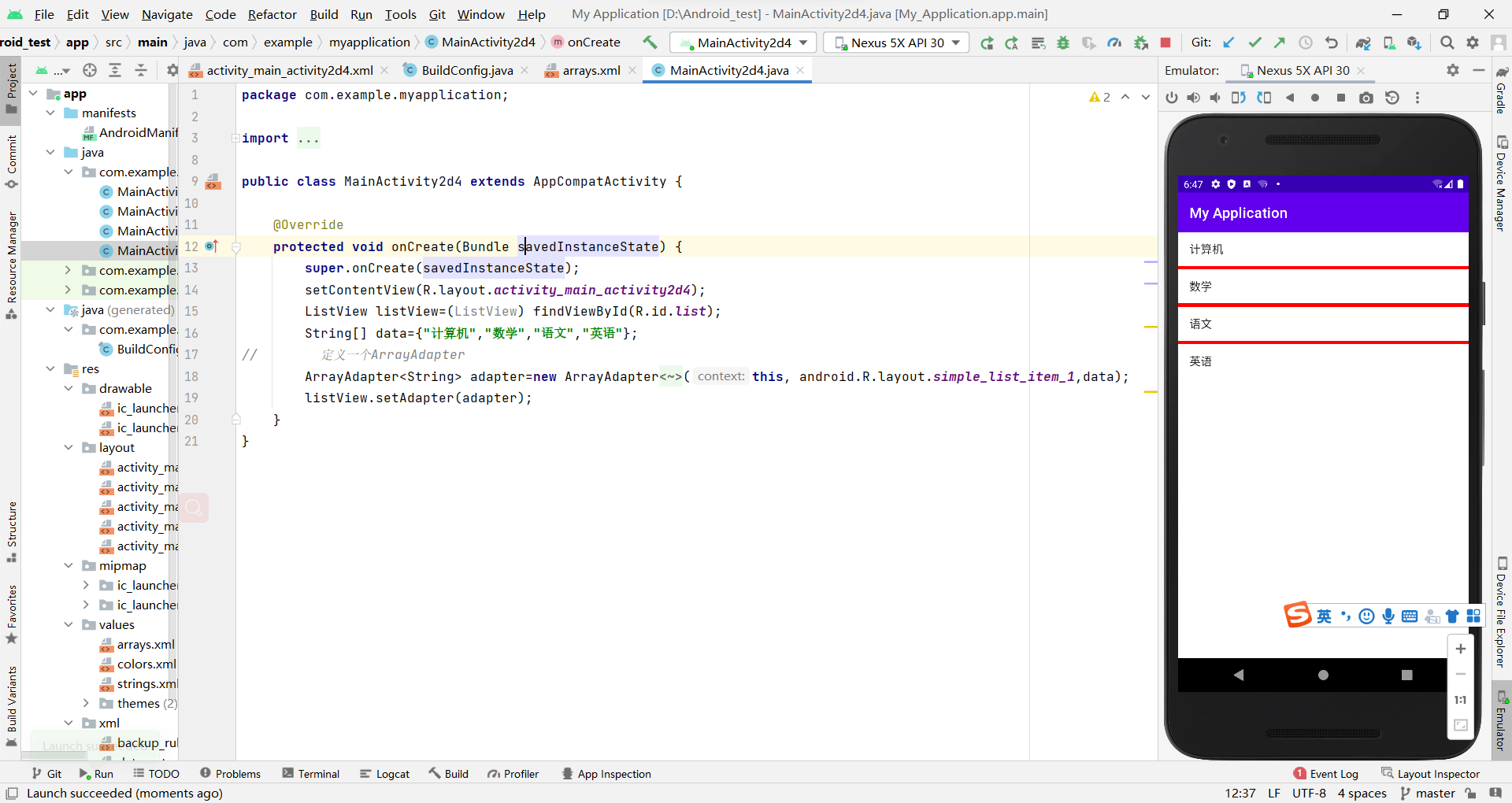 Android界面开发：常见布局_安卓layout布局文件-CSDN博客