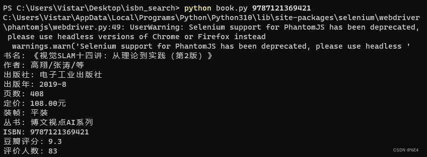 Python实现isbn查询书籍详细信息_查询图书isbn-CSDN博客
