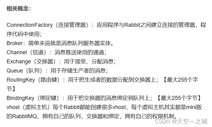 RabbitMQ、RocketMQ、Kafka区别-CSDN博客