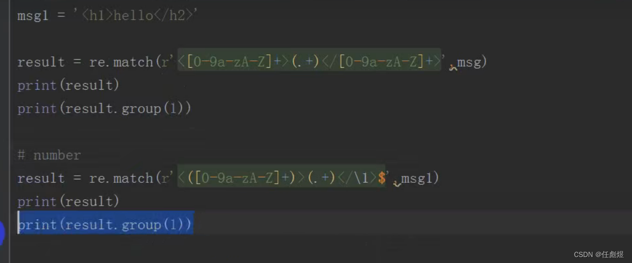 python正则表达式-CSDN博客