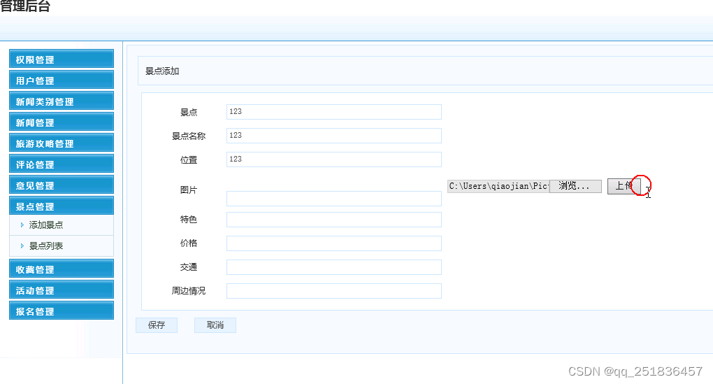 JSP 旅游门户信息网站系统myeclipse开发oracle10g数据库bs框架java编程web网页结构_编写门户网站系统运用到的语言和框架-CSDN博客