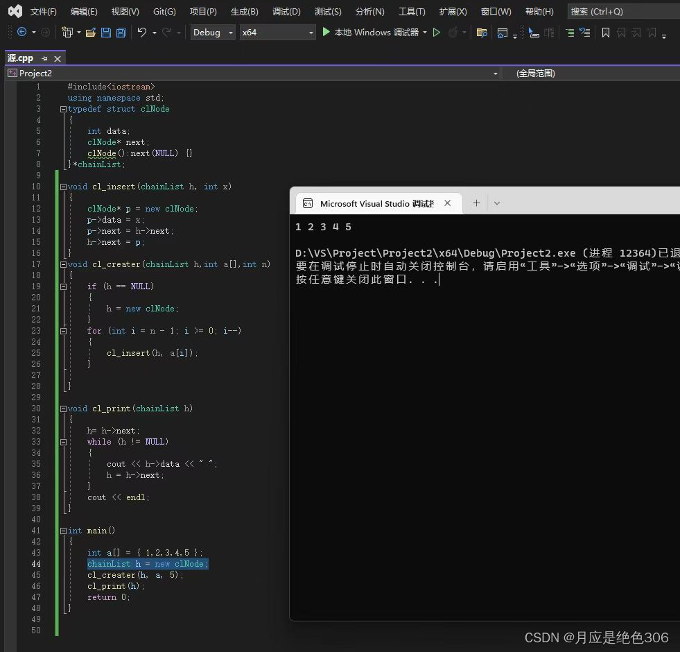链表详解来啦 Csdn博客 
