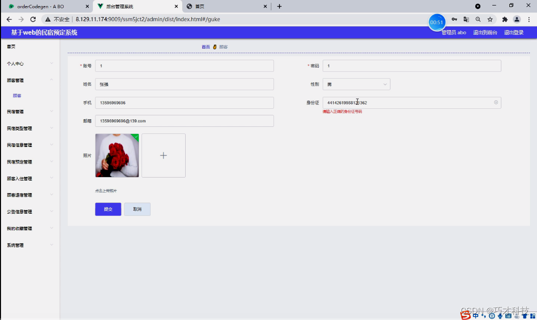 【附源码】计算机毕业设计java基于web的民宿预定系统 Csdn博客