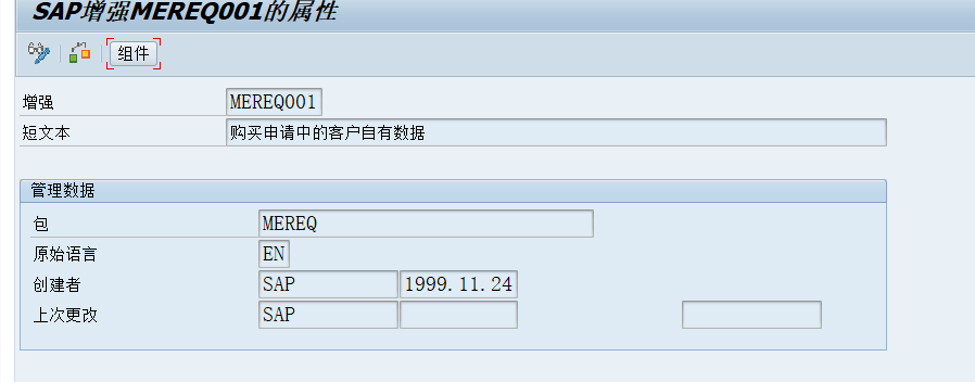 SAP: Purchasing application ME51N/ME52N/ME54N/ME57 screen enhancement - Programmer Sought