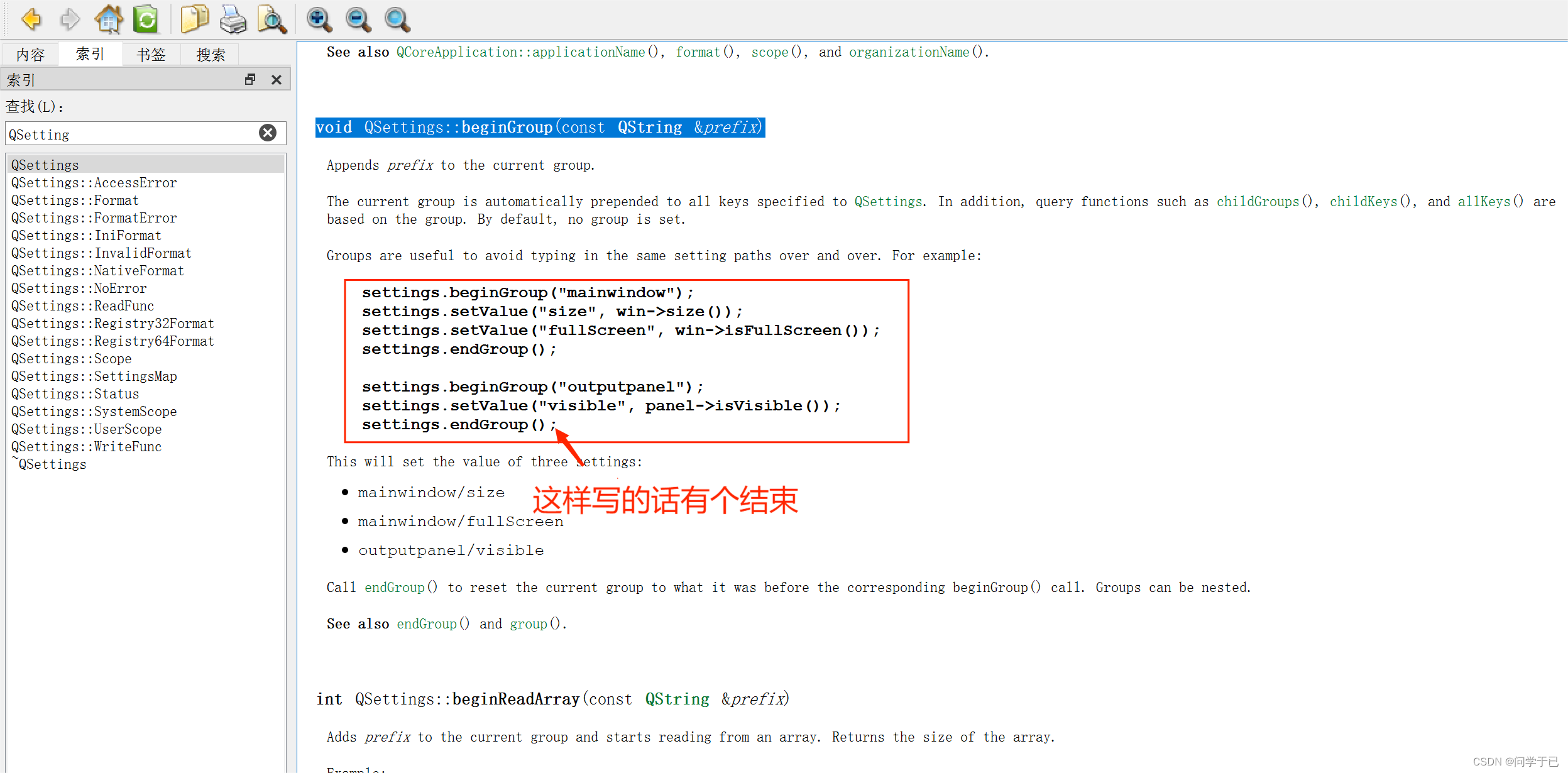Qt读写配置文件 QSettings类笔记_qt配置文件-CSDN博客
