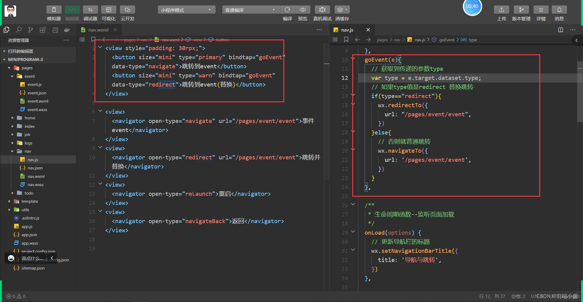 【微信小程序】小程序使用详细教程（建议收藏）_微信小程序教程-CSDN博客