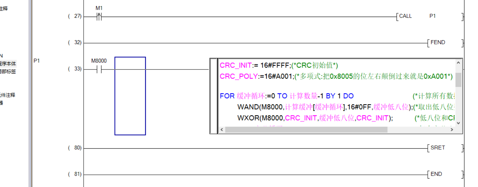 三菱fx3sa用st语言编写crc校验计算三菱plc Crc校验程序编写 Csdn博客