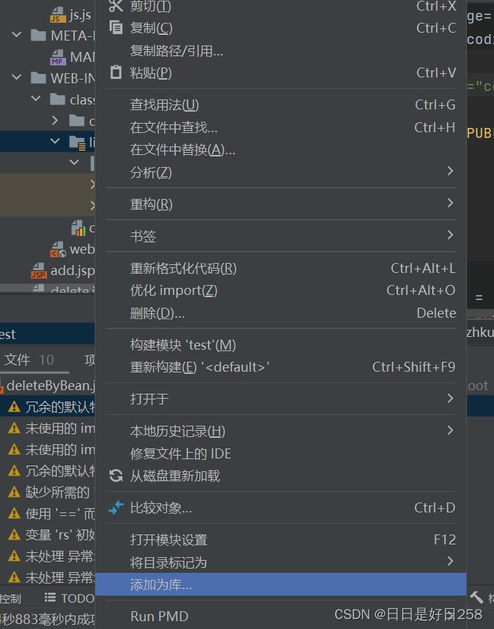 idea写javabean代码时报错无法解析类_idea无法解析javabean中的方法 get方法-CSDN博客