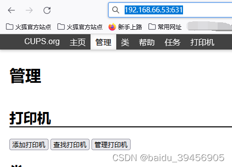 cups添加打印机-CSDN博客