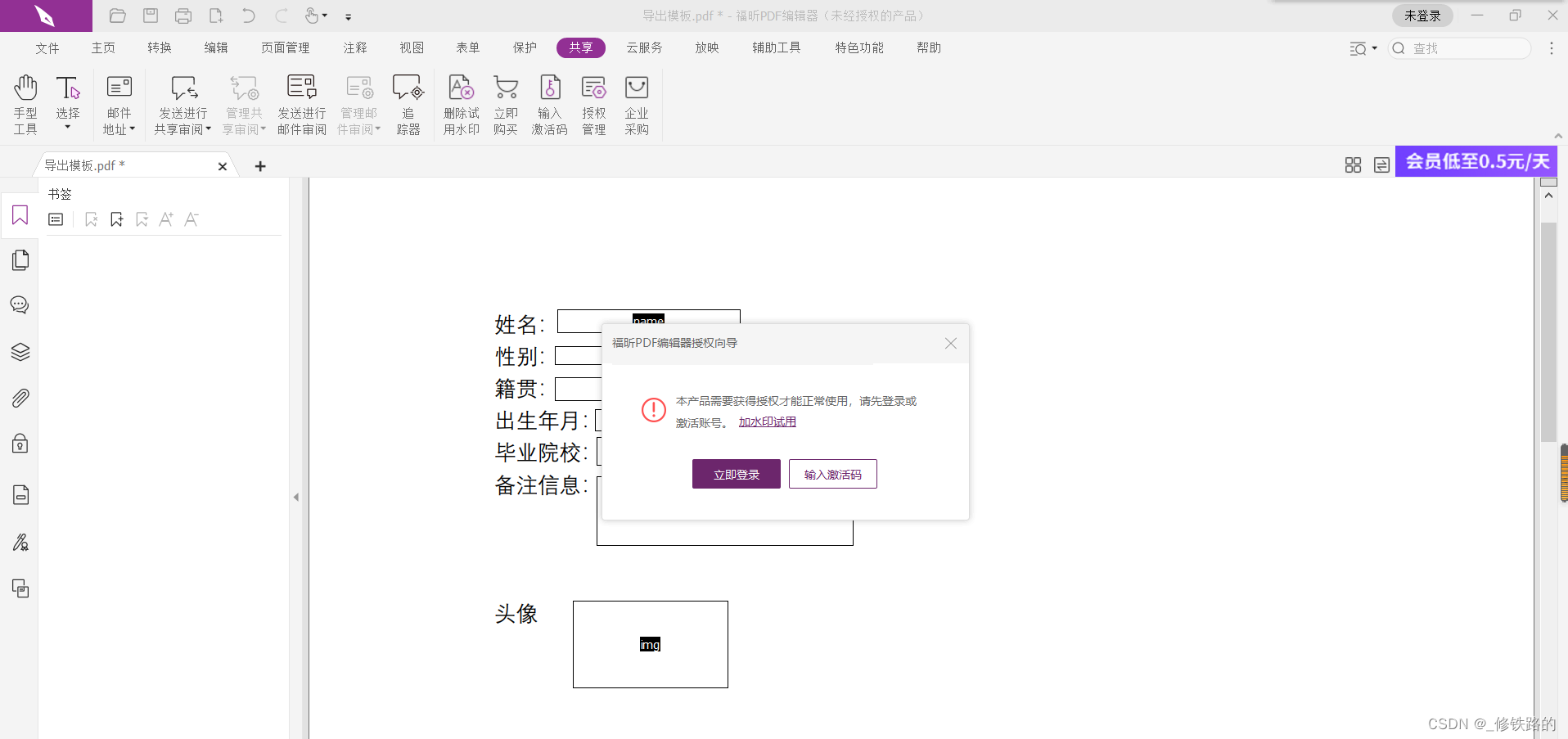 Java 导出 Pdf之固定模板导出java Basefontcreatefont Csdn博客