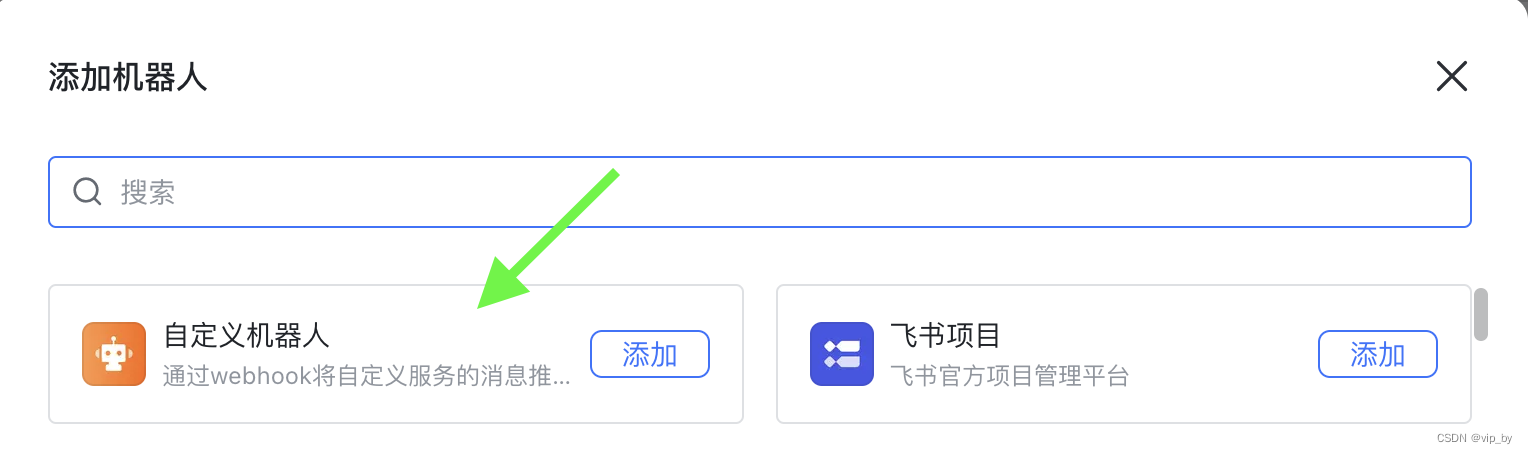 Jirabug统计消息推送到飞书jira Bug逾期 飞书发送 Csdn博客 