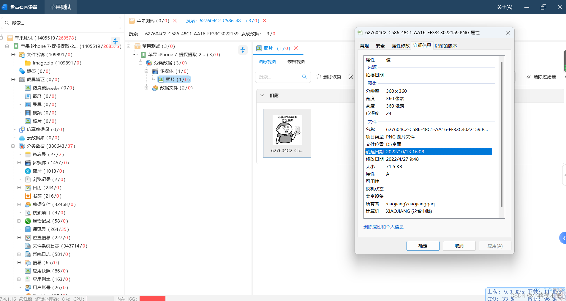 Ctf Misc取证专项练习 更新ing 蓝帽杯取证 Csdn博客