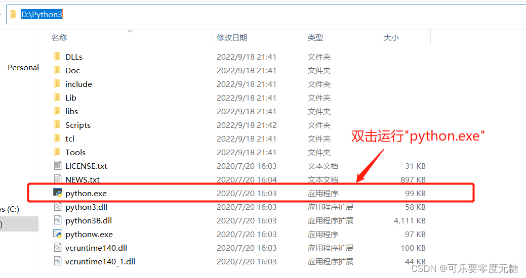 python环境离线配置及相关安装包.whl的安装_python 离线安装whl_可乐要零度无糖的博客-CSDN博客