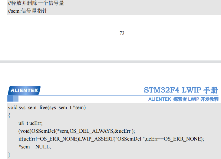 STM32F407 FreeRTOS+LWIP移植_freertos lwip-CSDN博客