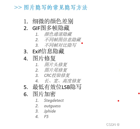 《ctf 解题技能之 Misc 基础》(上)misc综合杂项等类别 Csdn博客