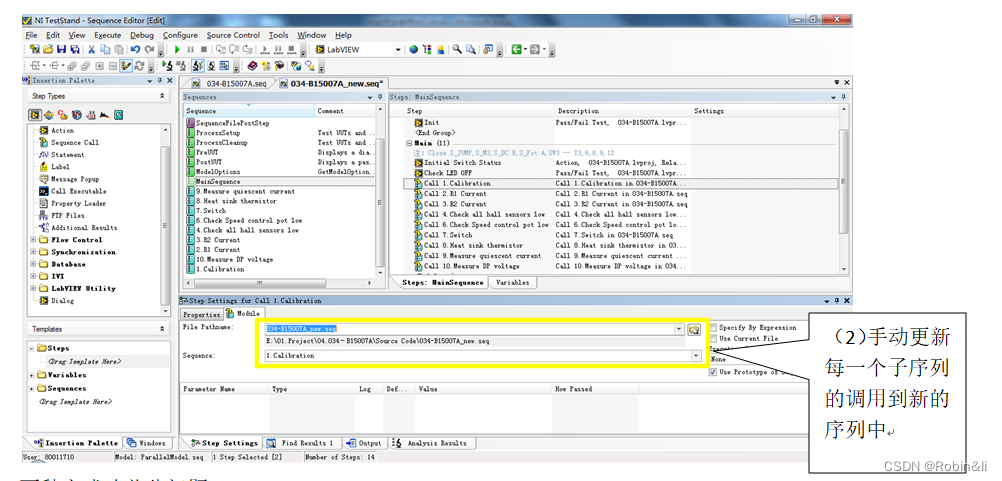 平台化TestStand常遇到的一些问题解决方案_teststand路径问题-CSDN博客