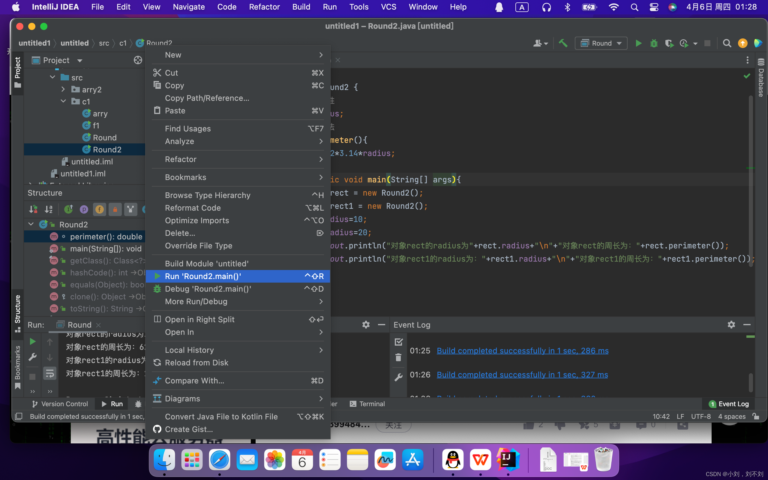 Idea中编写java代码没有运行符号idea没有运行按钮 Csdn博客