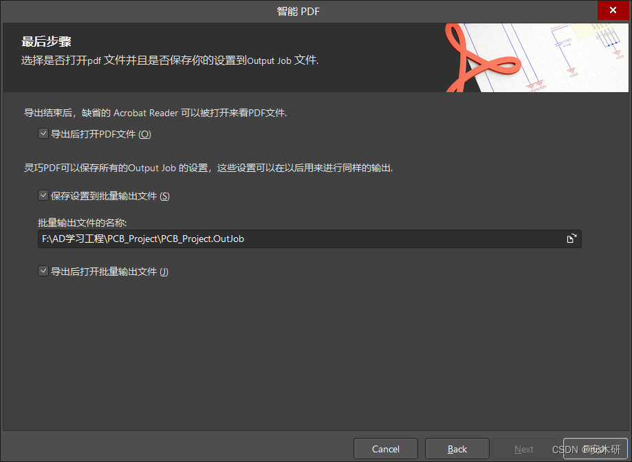 AD21 PCB----导出智能PDF_ad智能pdf-CSDN博客