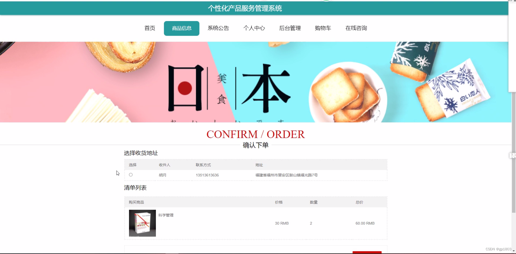 开题报告 Springboot个性化产品服务管理系统t4guw计算机毕业设计管理系统怎么样实现个性化建议 Csdn博客 