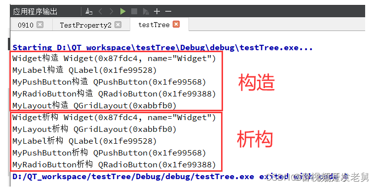 Qt对象树机制_qt delete 会执行析构-CSDN博客