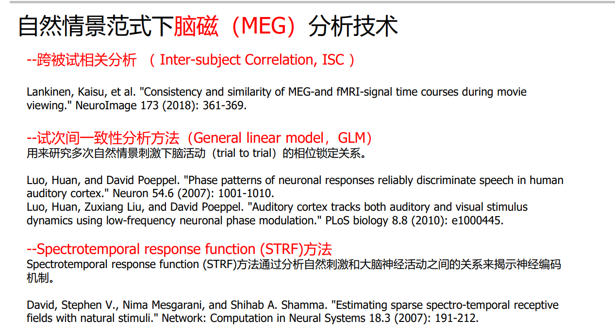 认知神经科学简介_intersubject correlation analysis (isc)-CSDN博客