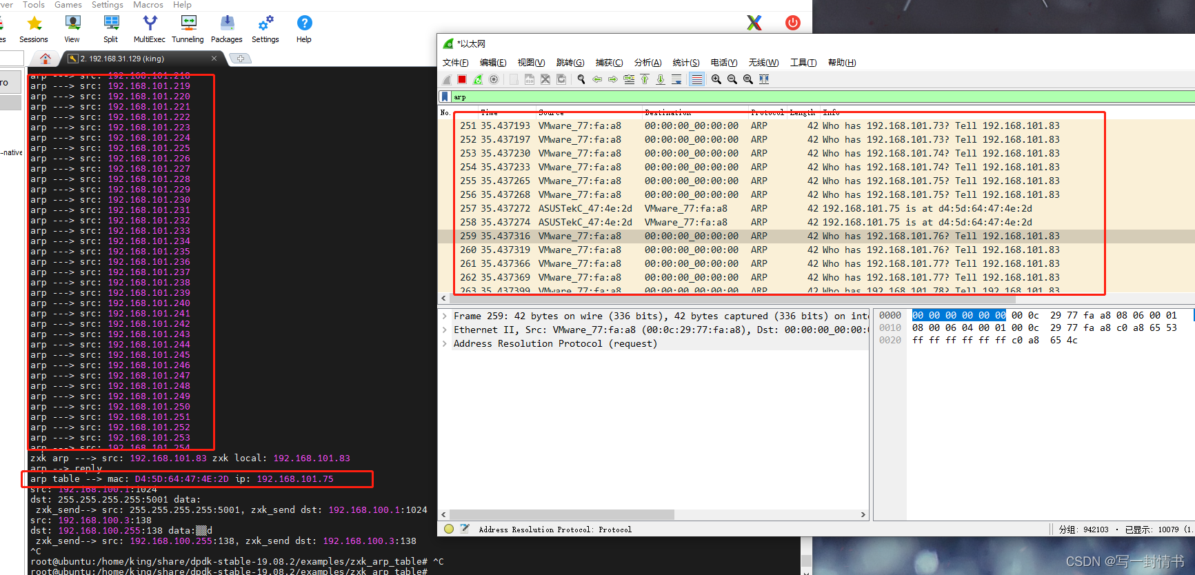 五、DPDK 之ARP mac表实现_dpdk-arp-CSDN博客
